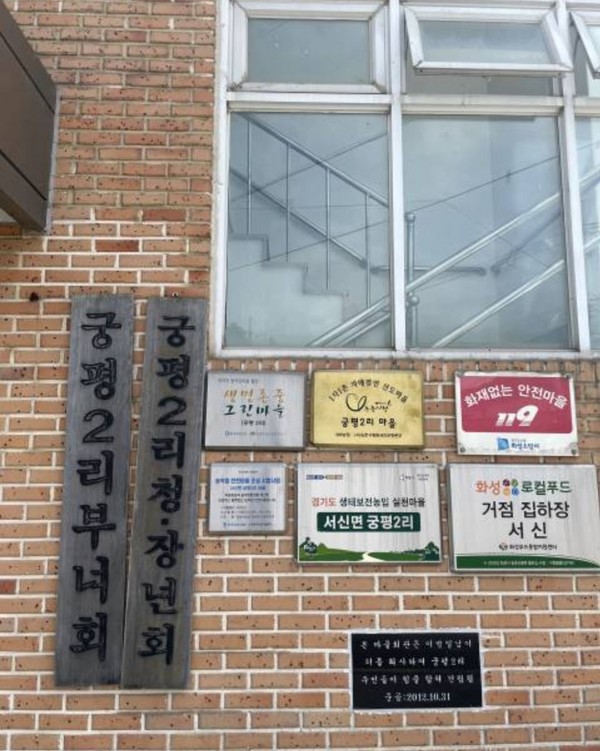 [경기마을공동체⑬] "어머니의 그리운 손맛" '화성 궁평2리 토종농부공동체'에서 답을 찾다!