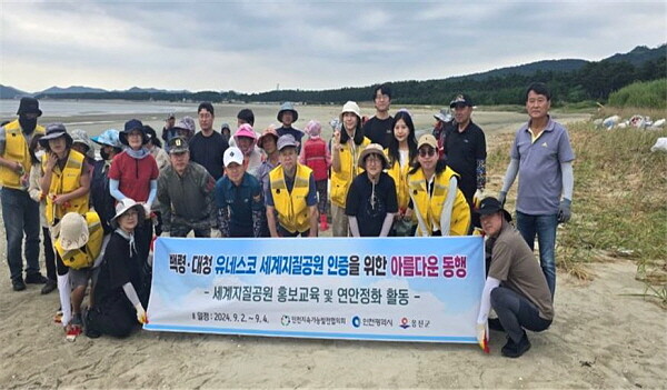 The Beautiful Journey of Baengnyeong and Daecheong Begins for UNESCO ...