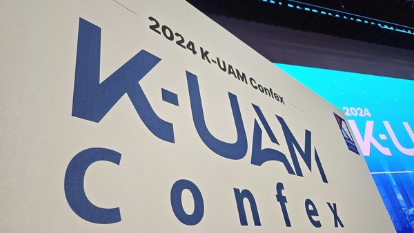 [2024 K-UAM 콘펙스] "일상에 한 발짝"…UAM, 시민 수용성 높인다