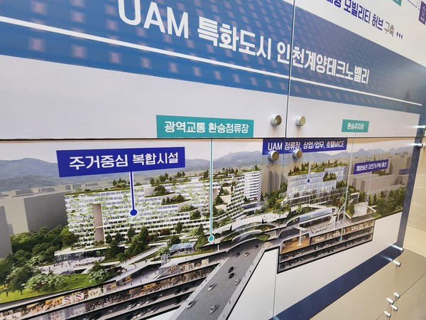 [2024 K-UAM 콘펙스] 계양TV 버티포트, 2029년 완전 개항