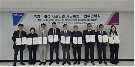 Baengnyeong and Daecheong Geopark Signs Geo-partner MOU