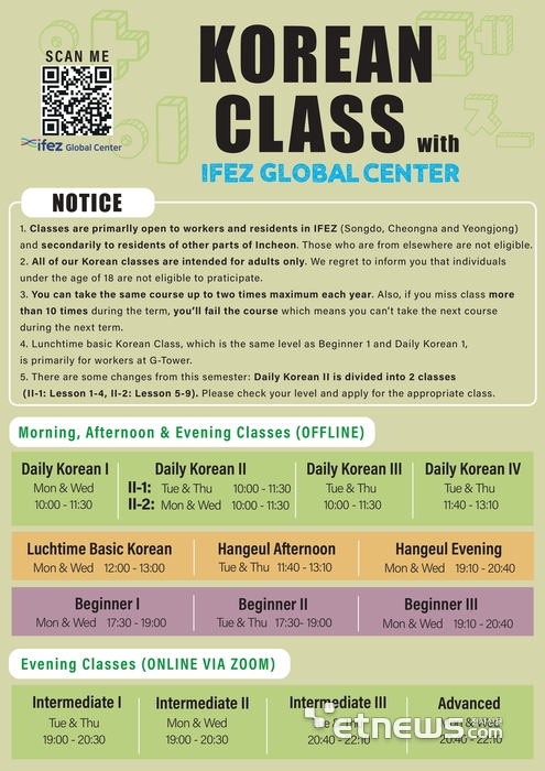IFEZ to Recruit Students for 2025 Global Center Korean Language Classes