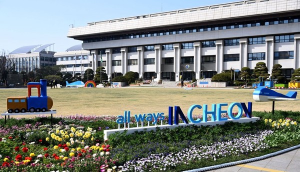 Incheon City to Support Up to 310,000 Won for School Uniforms for ...