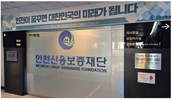 Incheon Credit Guarantee Foundation Launches Mentoring Program for ...