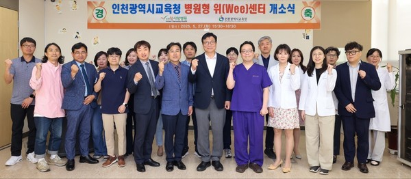 Incheon City Opens Hospital-Based Wee Center