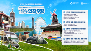 Incheon highlights nine unique spots to inspire local travel