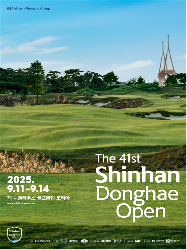 Incheon will host the 41st Shinhan Donghae Open golf tournament