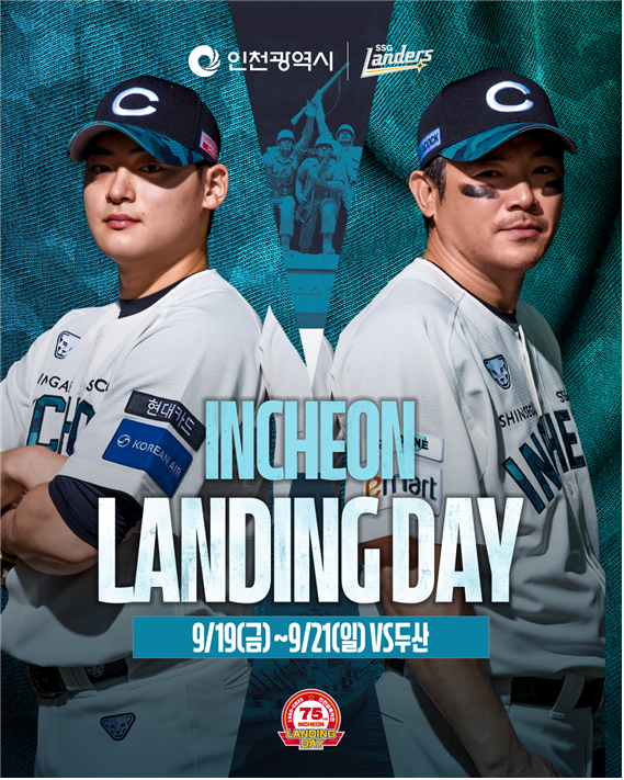 Incheon and SSG Landers to Host ‘Incheon Landing Day’ Marking 75th ...