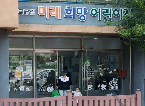 Incheon Seo-gu Extends Free Lease Period for Public Future Hope Daycare ...