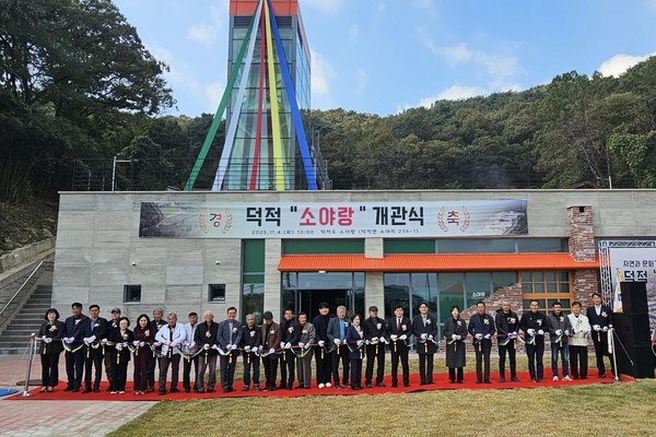 Incheon’s Ongjin-gun Opens “Soyarang” Cultural Center