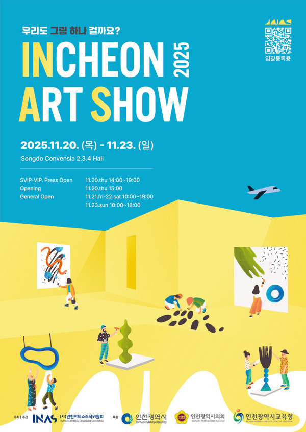 2025 Incheon Art Show to Open on November 20