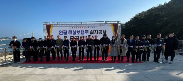 Over-Water Walkway Completed On Yeonpyeongdo, Expected To Become A ...