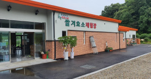 경기도, 내년도 GB주민지원사업 접수...최대 90% 지원