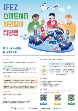 IFEZ Recruits Civic Participants for IFEZ Smart City’s Living Lab