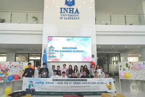 The Incheon Metropolitan City Office of Education Hosts IUT Summer ...