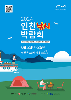 Incheon Tourism Organization Opens “2024 Incheon Fishing Expo”, A ...