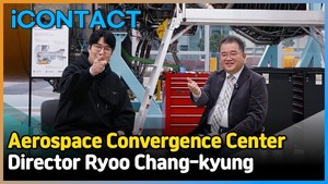 iCONTACT X Aerospace Convergence Center EP.51